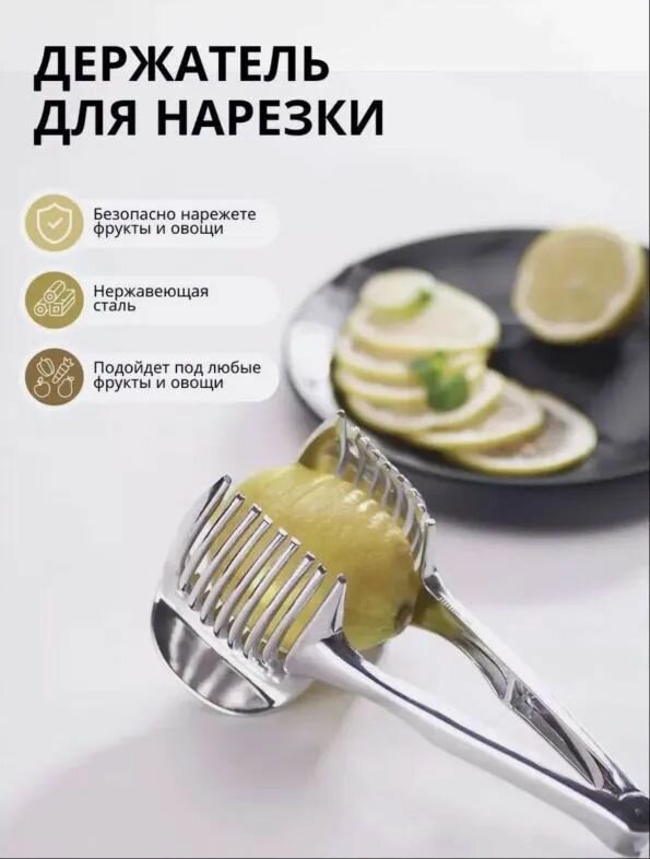Держатель для нарезки лимона, овощей, фруктов, яиц, вареных и сырых продуктов, ручной пластиковый измельчитель, овощерезка/щипцы, слайсер