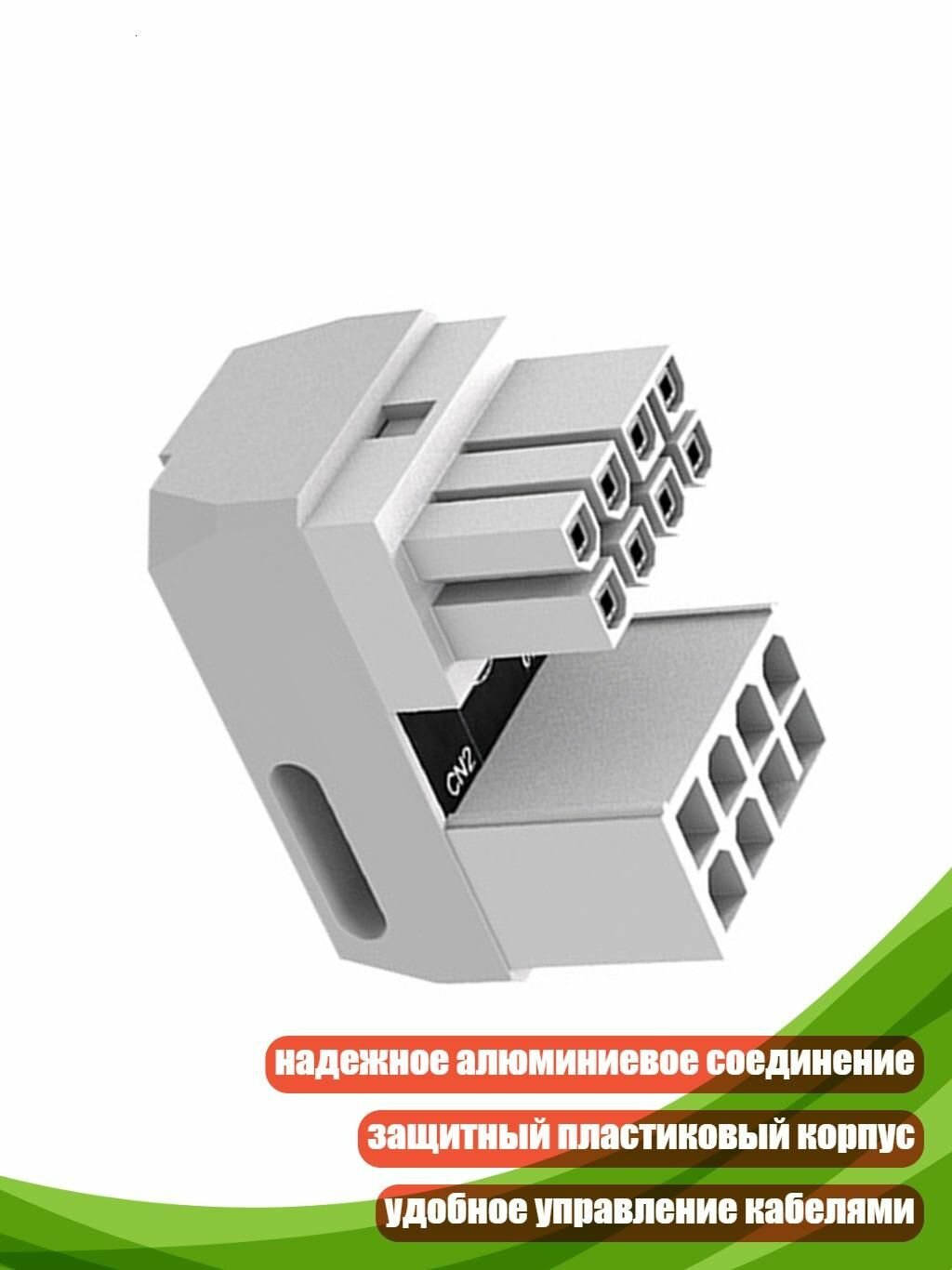 Адаптер питания 8Pin с углом поворота 180 градусов для GPU, Белый - Положительный