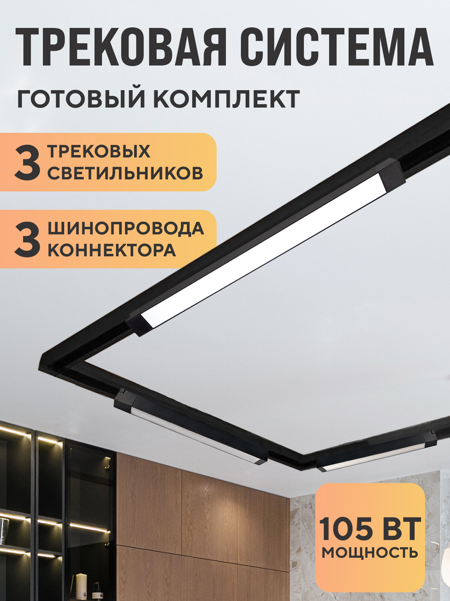 Трековые светильники на шинопровод / трековая система Jazzway PTR 1935 105w 4000К