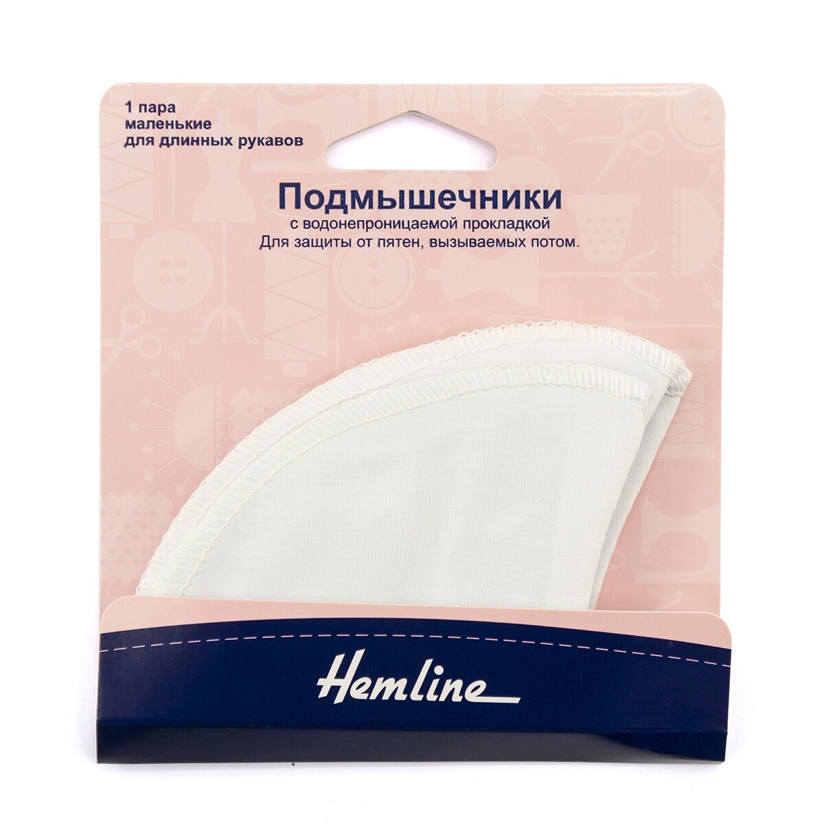 Подмышечники HEMLINE с водонепроницаемой прокладкой, маленькие, 1 пара, цвет белый