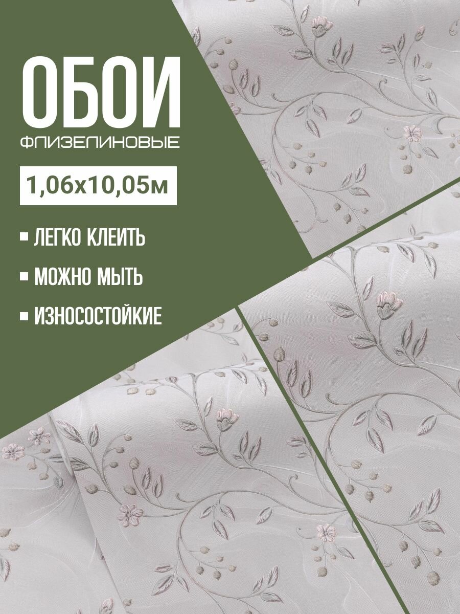 Обои флизелиновые серые Malex 4378-5 Ника 1,06Х10м. Для спальни, зала, коридора.