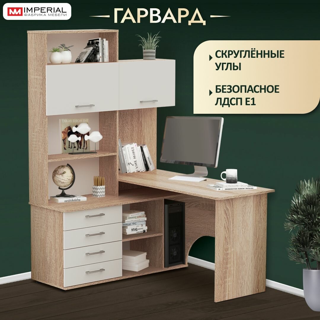 Стол компьютерный угловой Гарвард 130х120х185 с полкой-надставкой Стол для школьника Дуб Сонома/Белый левосторонний