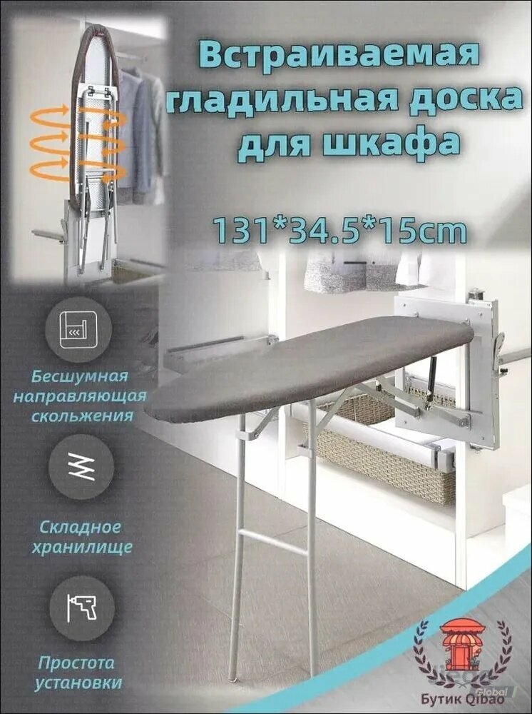 Гладильная доска "Настенная", металлическая, складная, серый,131 см х 34.5 см