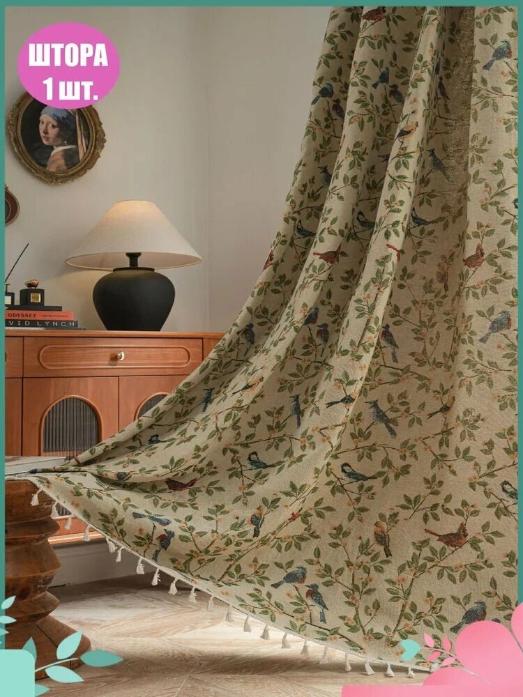 DUNUQ Штора 150х300 см крепление Кулиска бежевый, зеленый