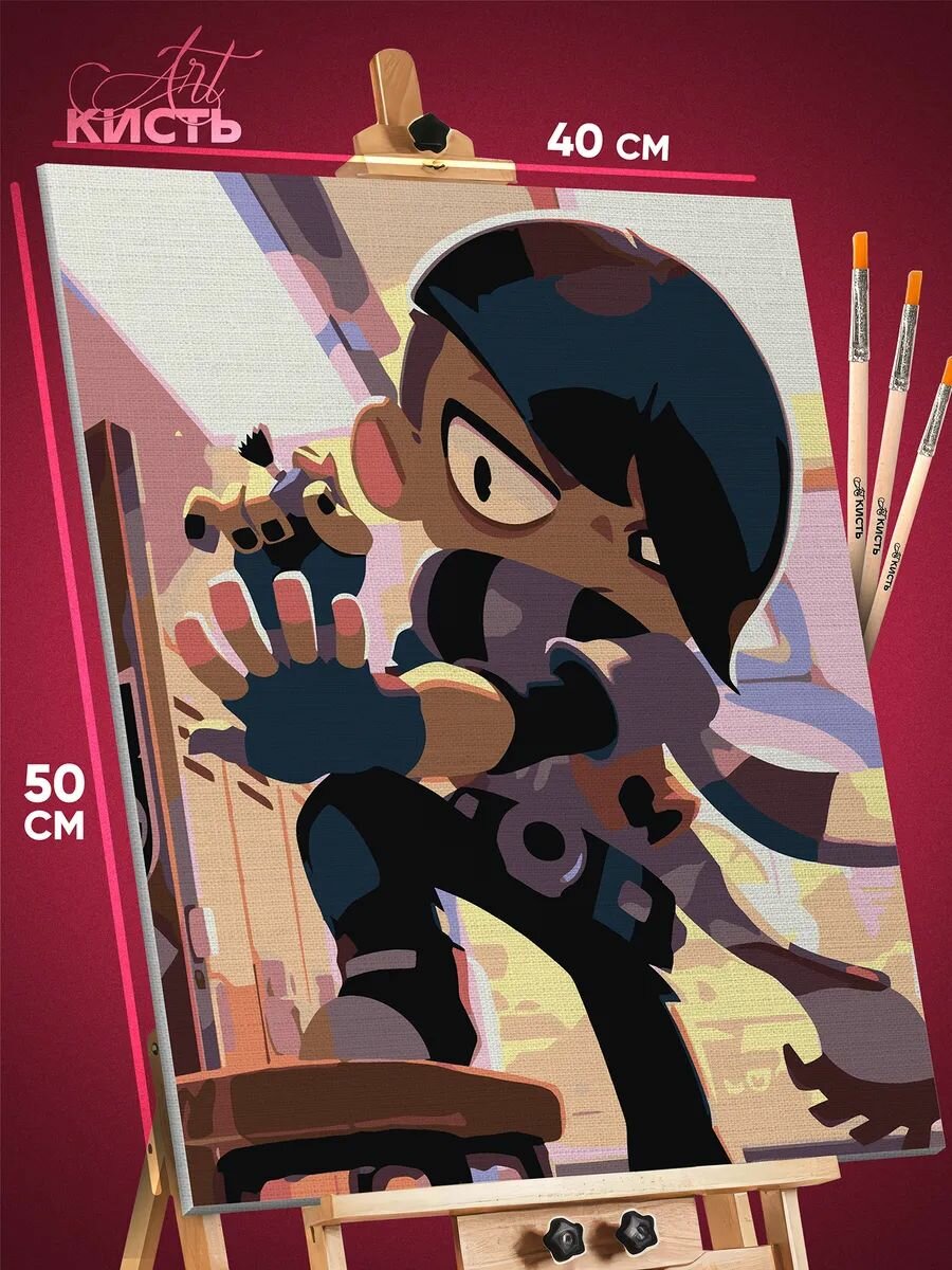 Картина по номерам на холсте с подрамником 40х50 Brawl Stars Игра