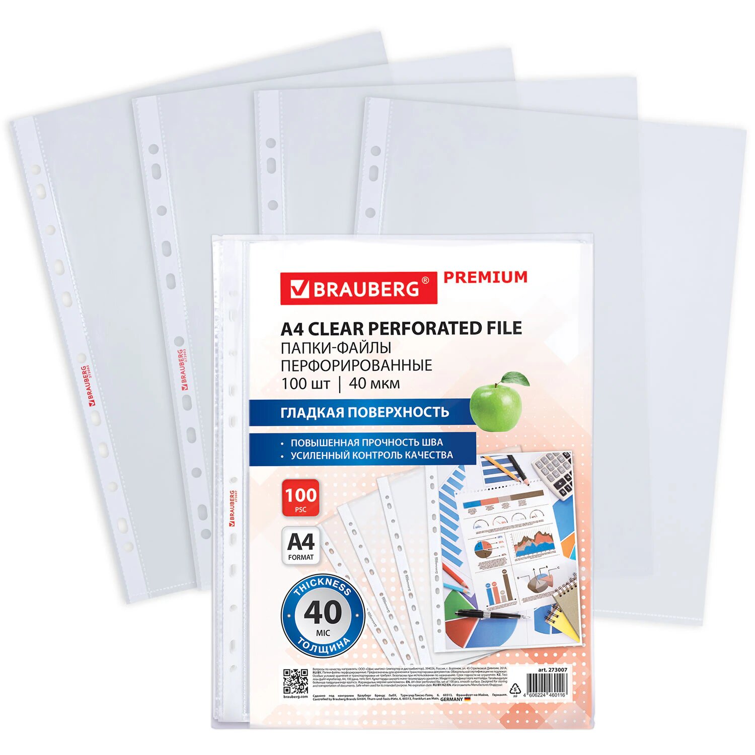 Упаковка 4 шт. Папки-файлы перфорированные А4 BRAUBERG "PREMIUM", комплект 100 шт, гладкие, 40 мкм, 273007