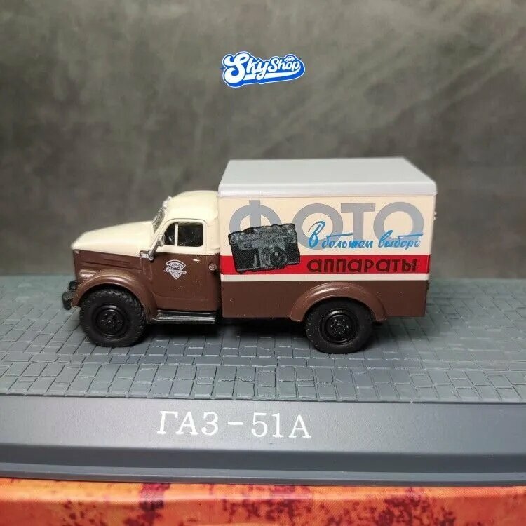 Машинка металлическая модель IST 1:72 ГАЗ 51A Фургон