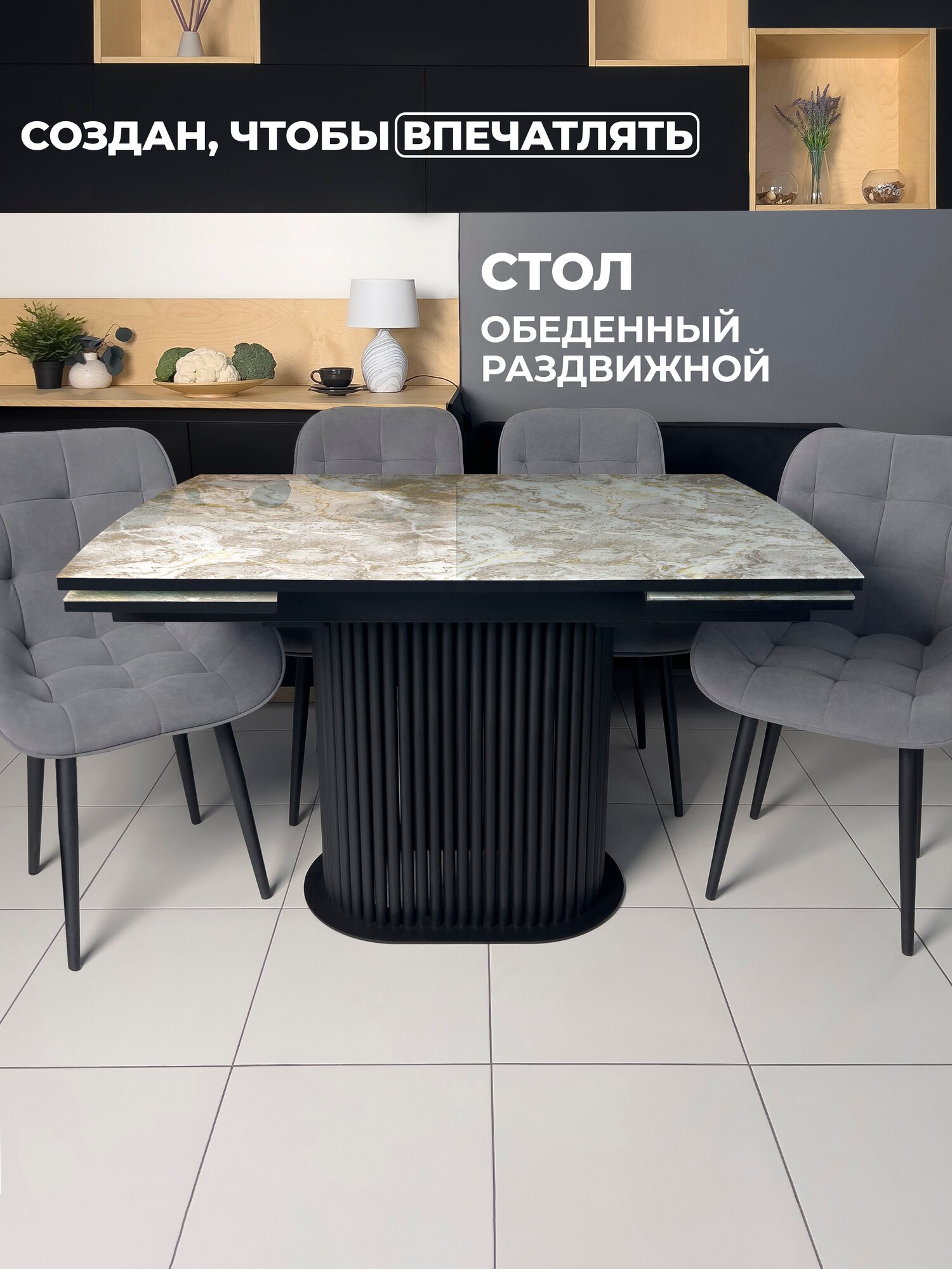 Стол обеденный Бонейр раздвижной, с металлическими опорами, 120 х 80 х 76 Мрамор Золото опоры черные