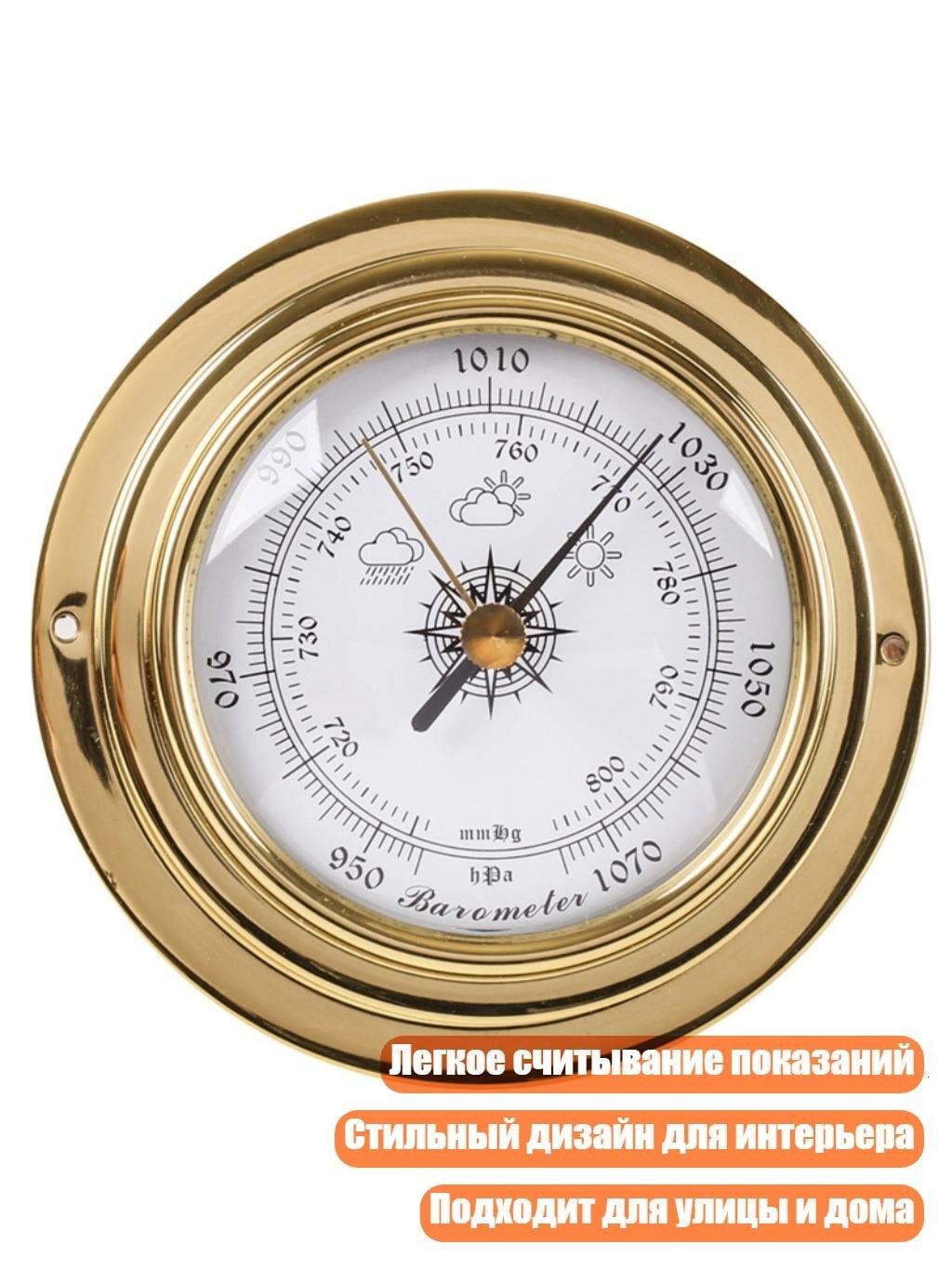 Барометр-термометр-гигрометр настенный, Депотический