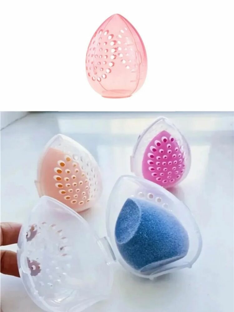 Футляр для спонжа, чехол косметической губки, органайзер 1шт