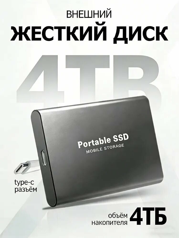 ThriftPro 4 ТБ Внешний жесткий диск (MK-AGTYP), Металл, черный матовый
