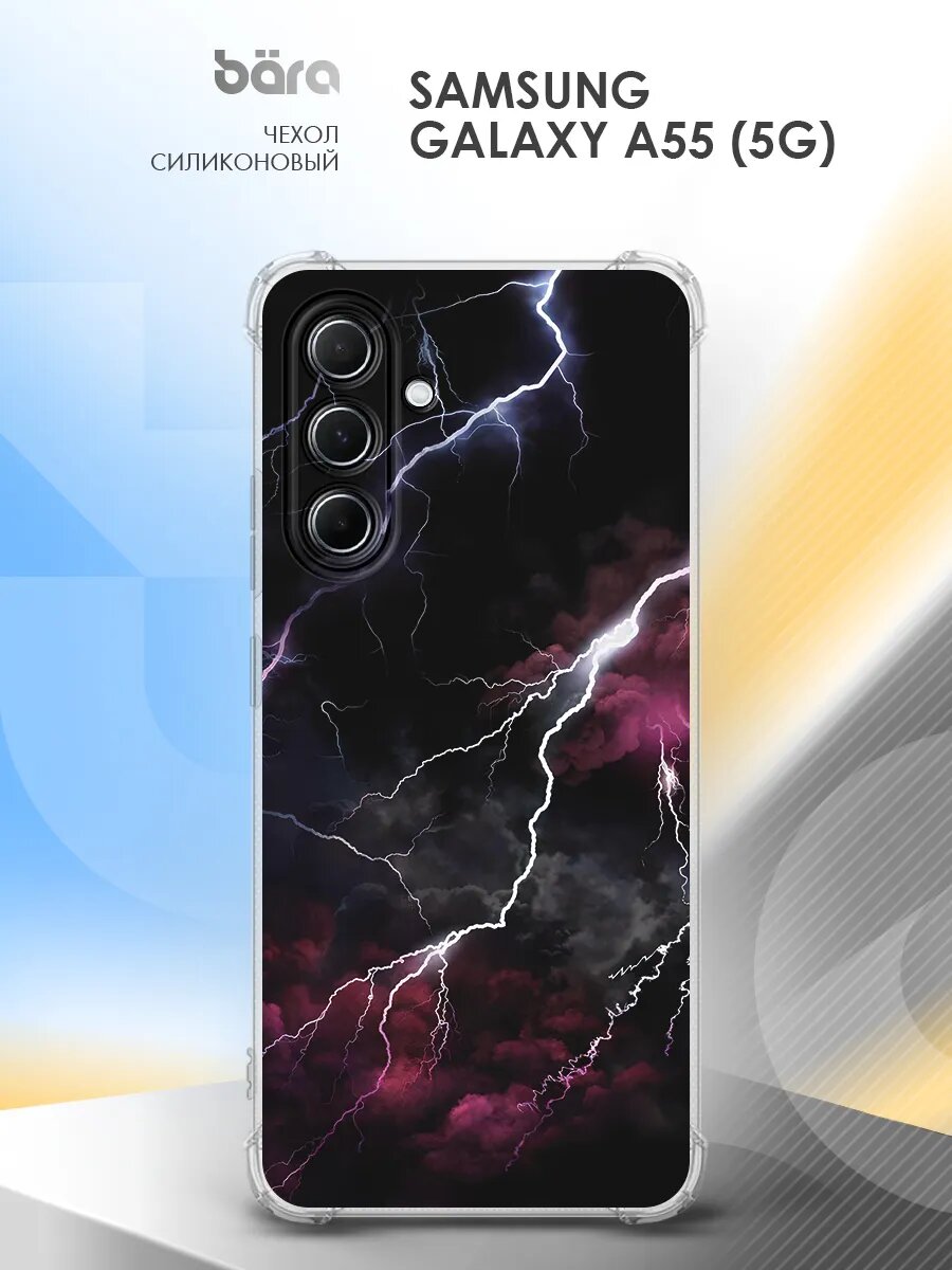 Чехол на Samsung Galaxy A55 (5G), Самсунг Галакси А55 (5Джи), накладка, с принтом