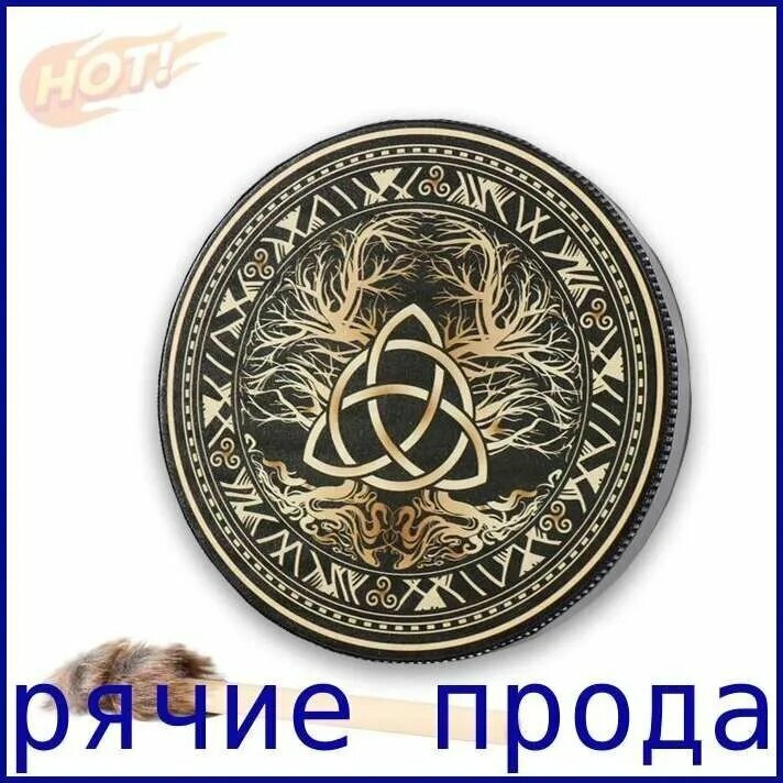 Бубен шаманский, 25 см, музыкальный инструмент, Звезда
