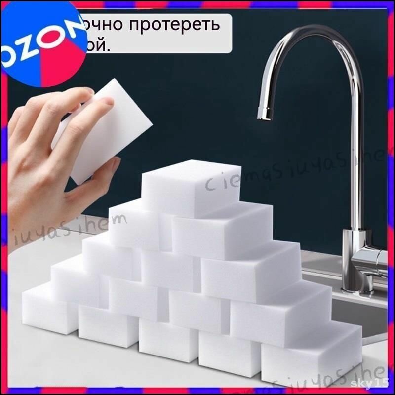 Эксклюзивные меламиновые губки, 100 штук