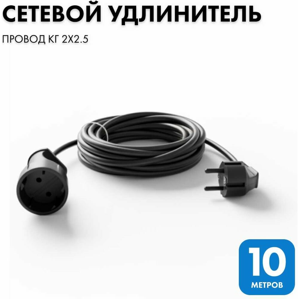 Удлинитель-шнур PROGIX PG139