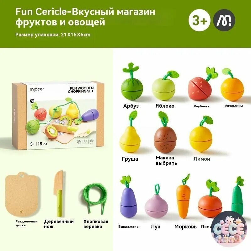 Фрукты и овощи Mideer нарезаны и доставляют радость, имитируя семейные подарки