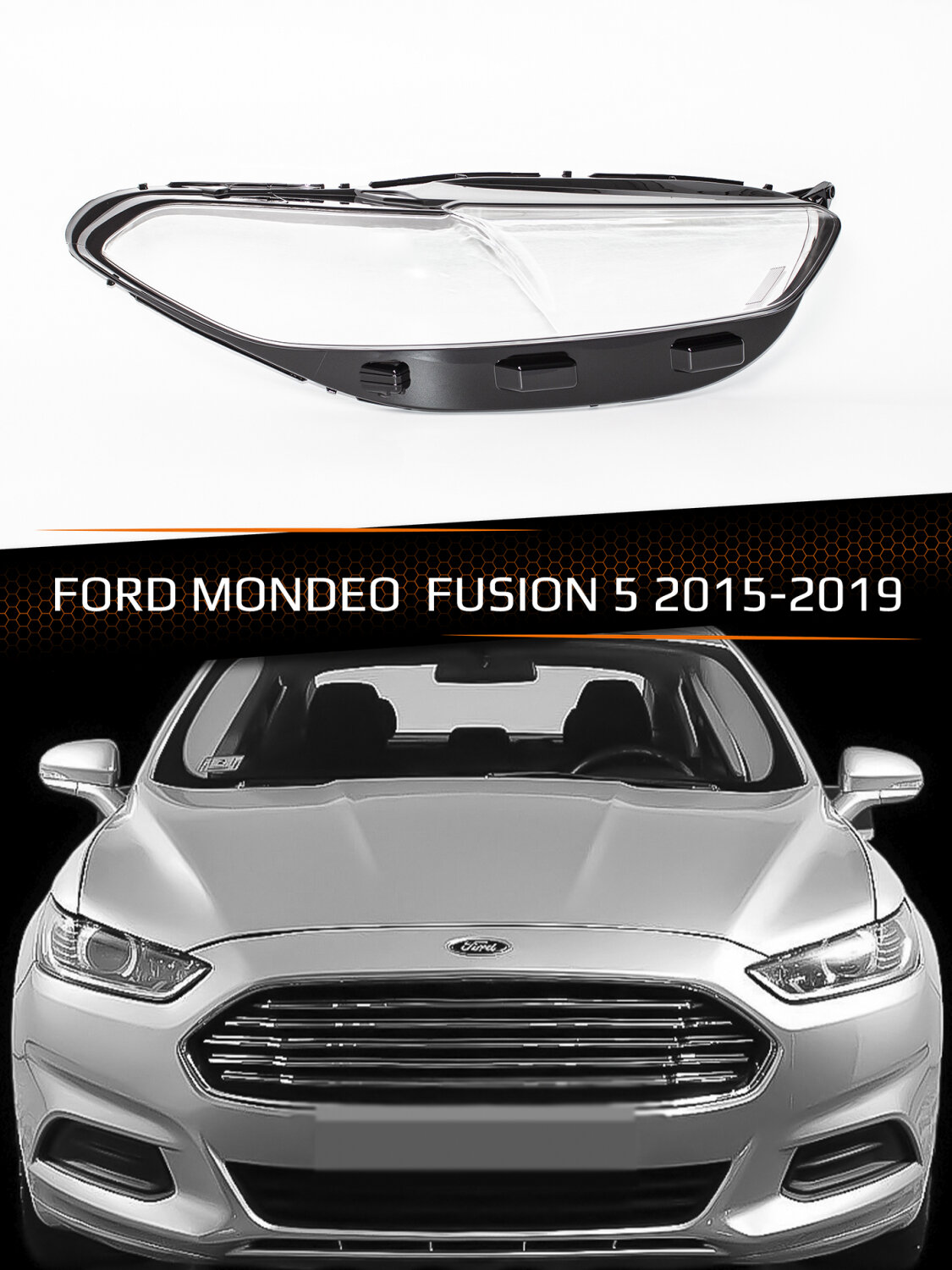 Стекло фары FORD MONDEO / FUSION 5 (2015-2019) дорестайлинг (правое)