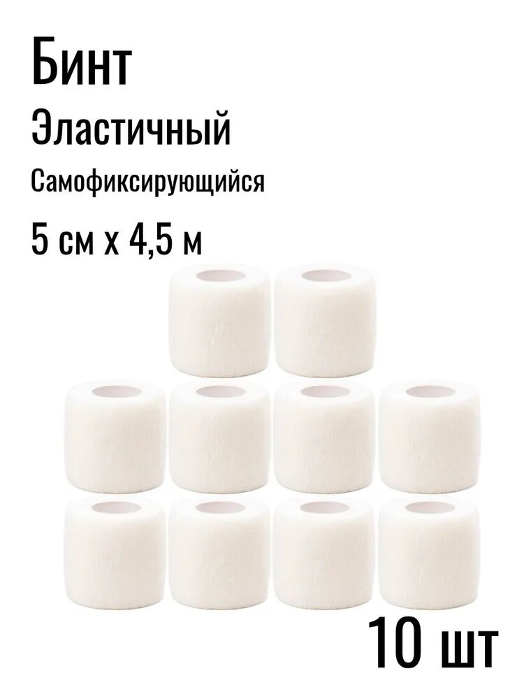 Бинт для животных