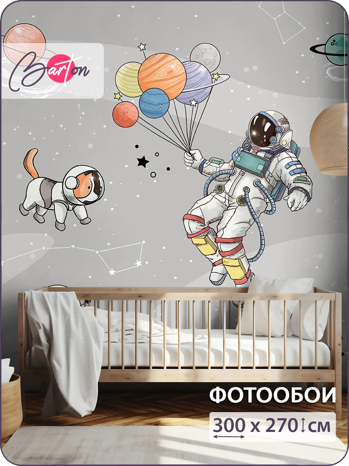 Фотообои на стену флизелиновые 3d Детские Для подростка Космонавт Космос 300х270 см Bartonwall K286-G