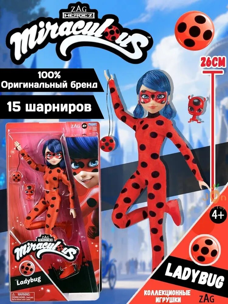 Кукла "Леди Баг и Супер-Кот" Леди Баг с аксессуарами 26 см / Miraculous Ladybug Fashion Doll, 50001