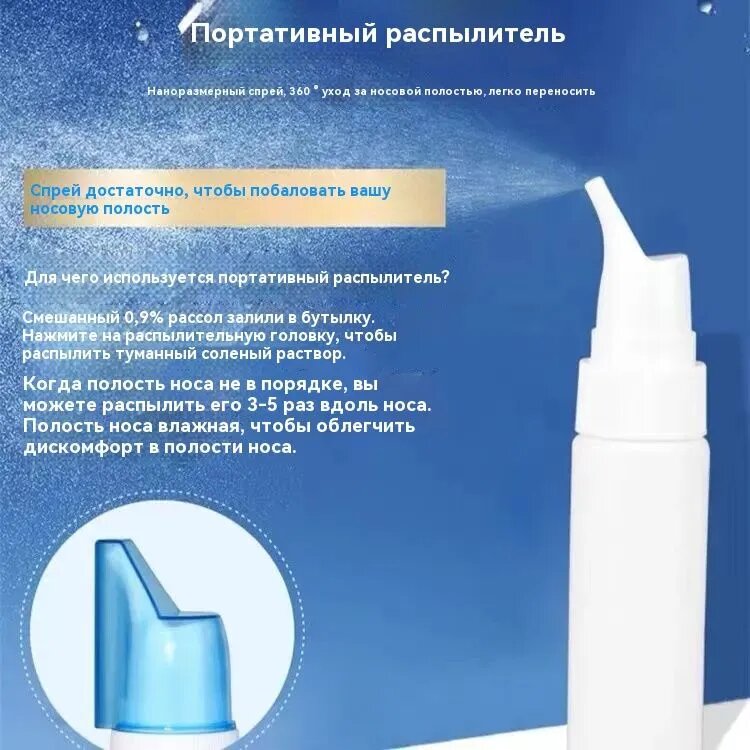 Высококачественный детский назальный распылитель для промывания носа для взрослых, 1 штука, используется для очистки полости носа