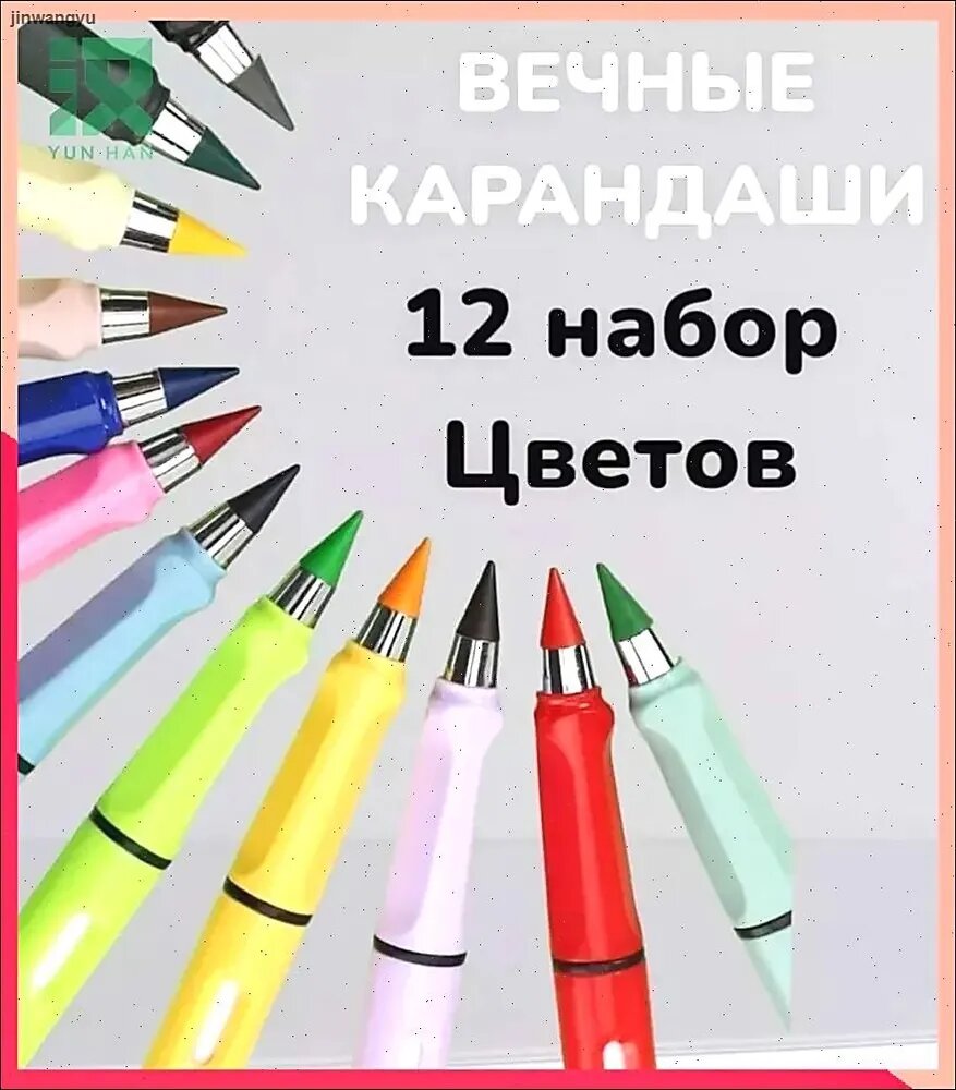 Набор карандашей, вид карандаша: Цветной, 12 шт.