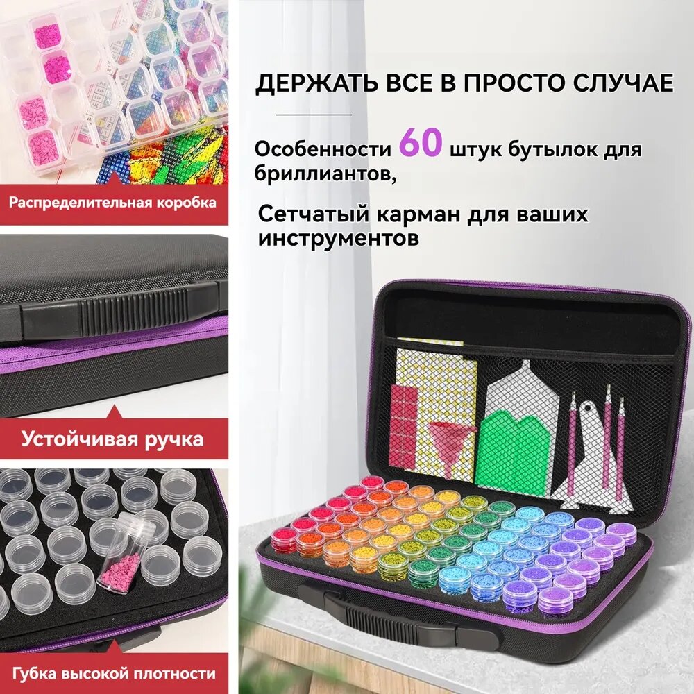 5D Инструменты для алмазной мозаики Набор профессионала 60 контейнеров, Аксессуары для алмазной живописи