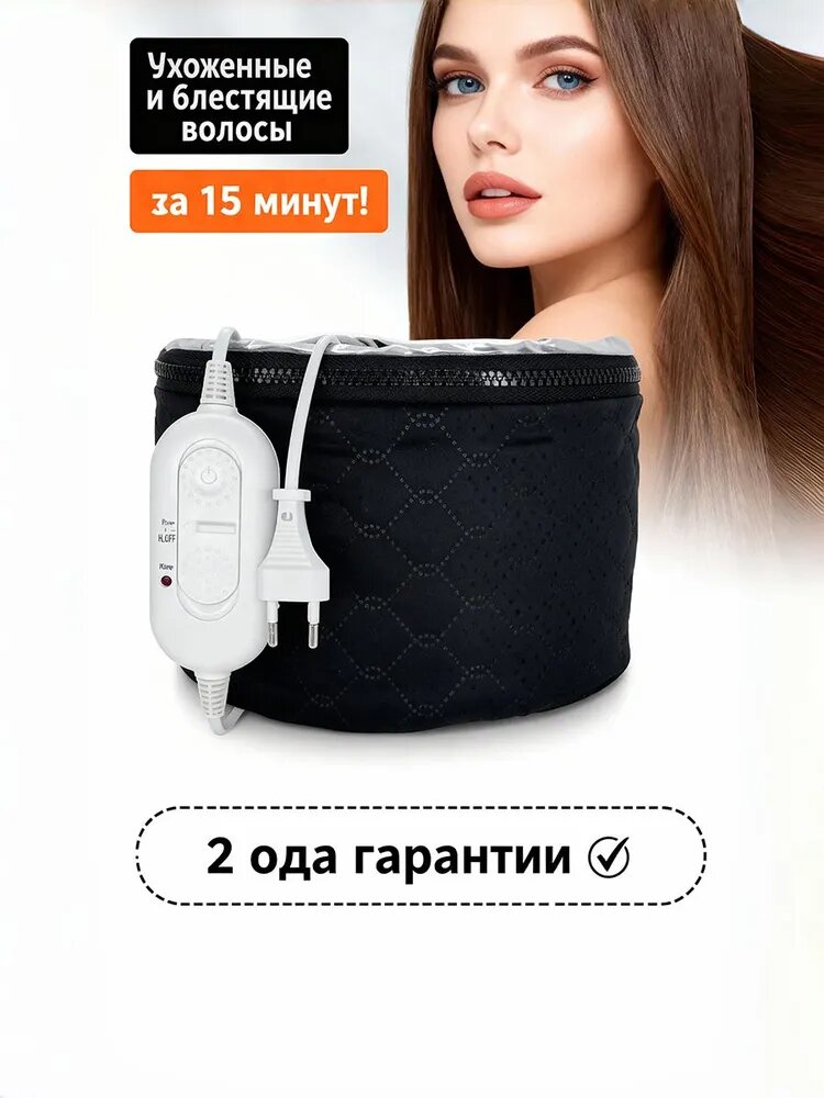 Термошапка — фото 1