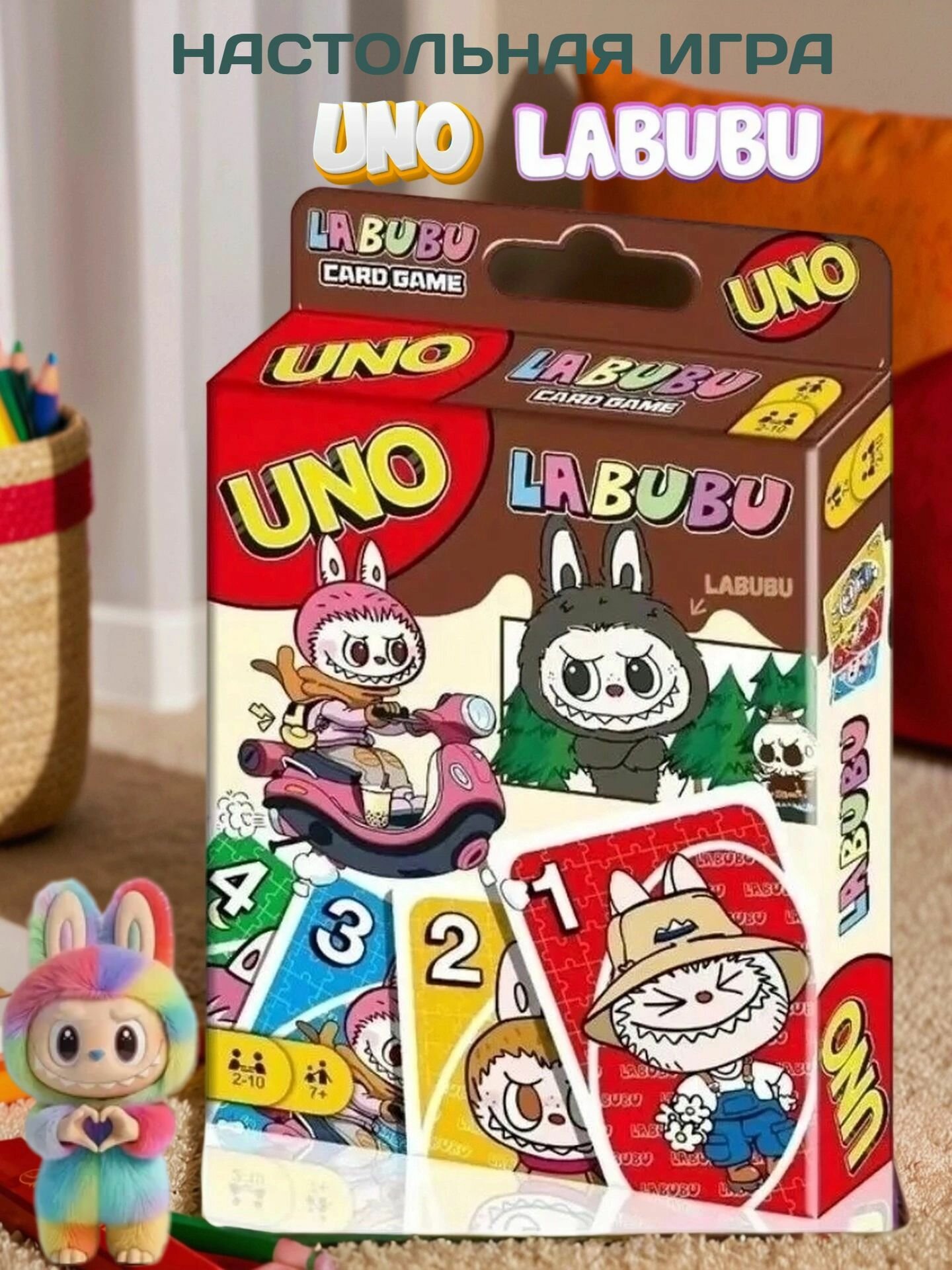 UNO Labubu карточная настольная игра с милыми персонажами