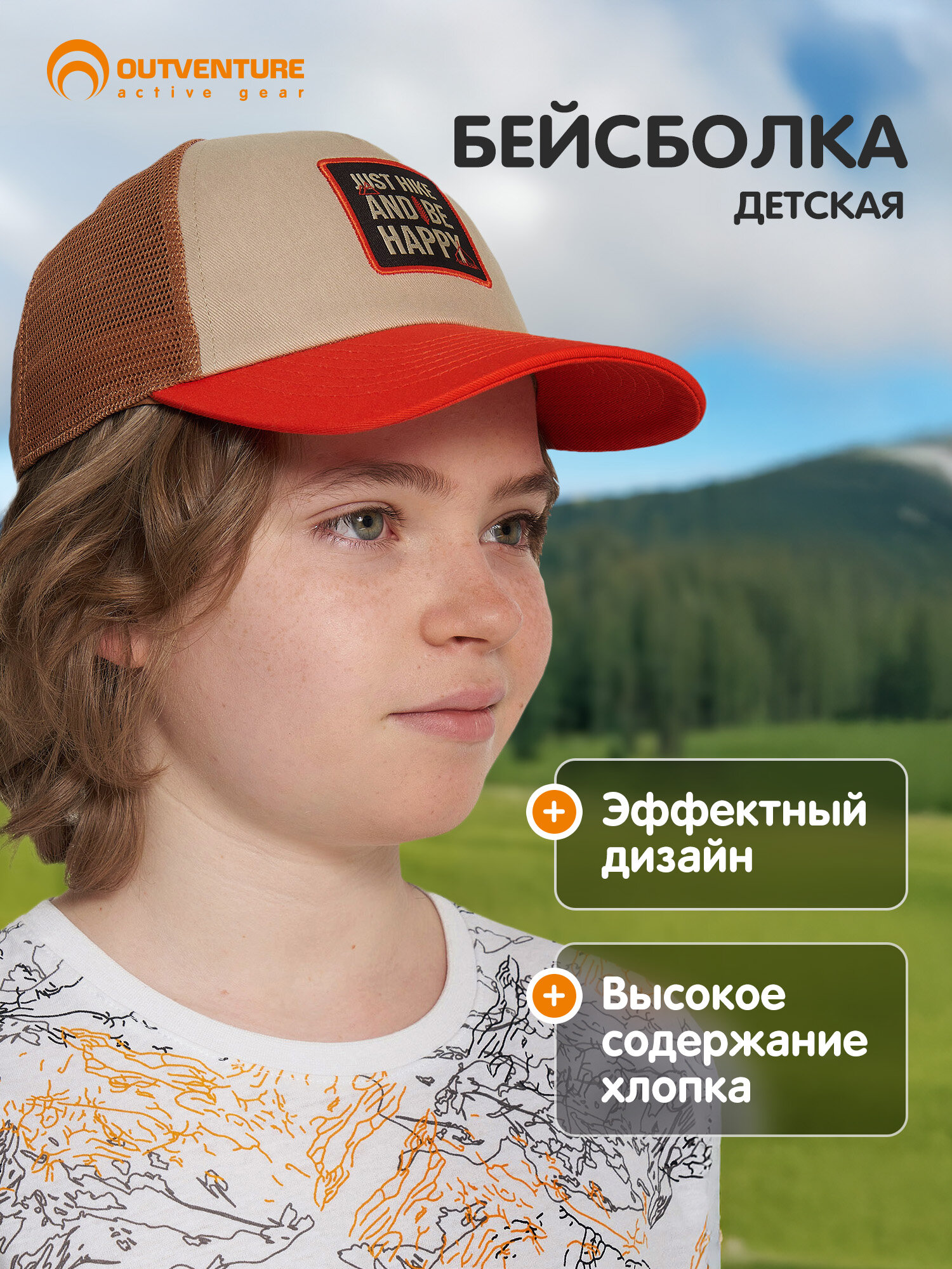 Бейсболка Boy`s Baseball Cap для мальчиков
