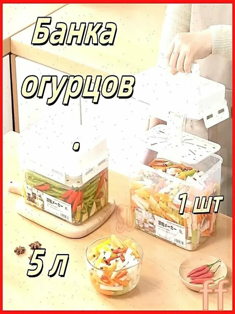 Кадка для продуктов, Полипропилен, 4.95 л, диаметр 23.5 см