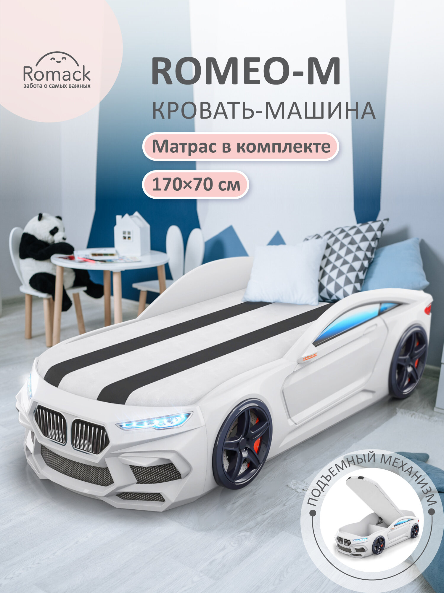 Кровать-машина Romack Romeo-M, для мальчика, белая, 170х70 см, с подъемником, ящиком и подсветкой