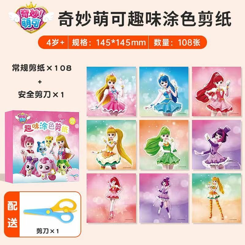 Peppa Pig Paw Patrol Pony Детская бумагорезка для детского сада 3-6 лет, рукоделие для малышей, оригами, материалы для творчества для учеников начальной школы