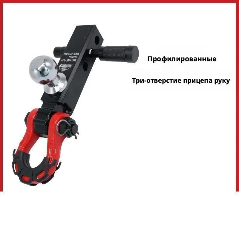 Удлиненный цельный прицепной рычаг с тремя отверстиями и шариком