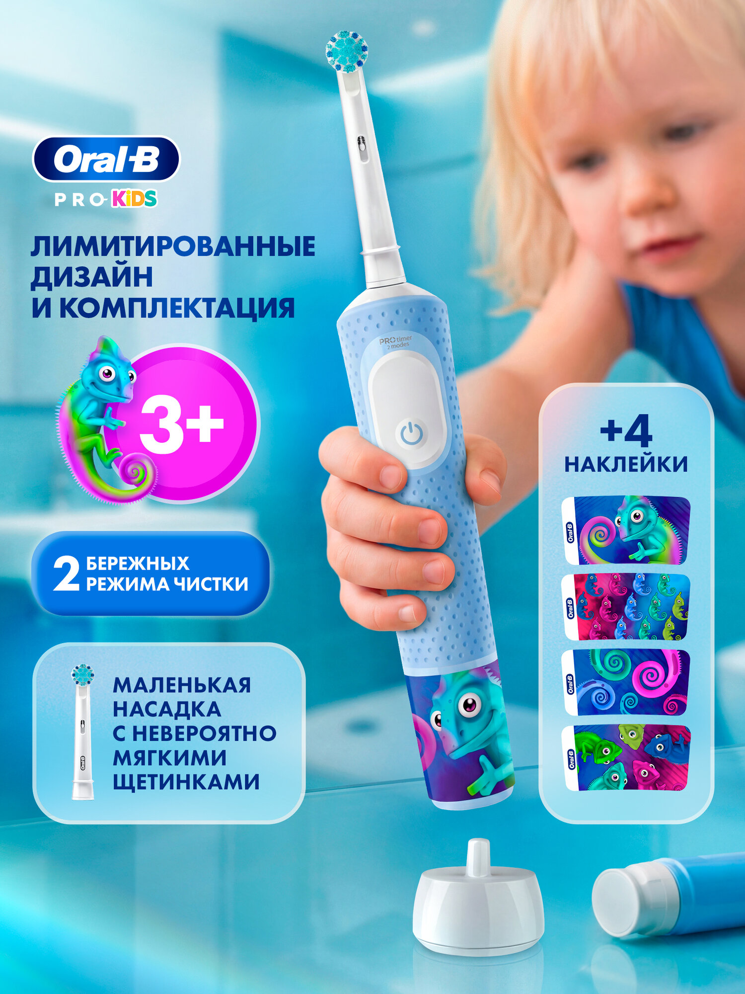 Электрическая зубная щетка ORAL-B Vitality Kids D103 Chameleon