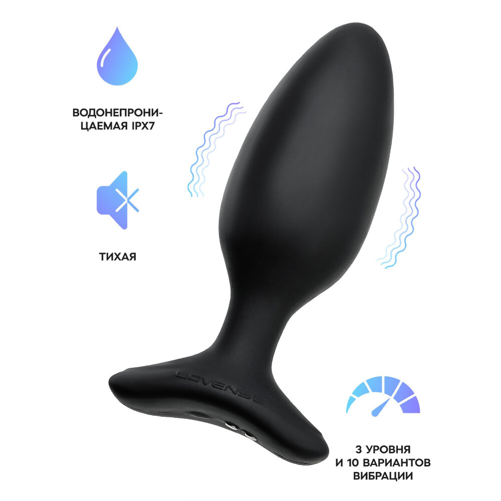 Черная силиконовая анальная втулка "LOVENSE Hush 2 (M)", 13.5 см.