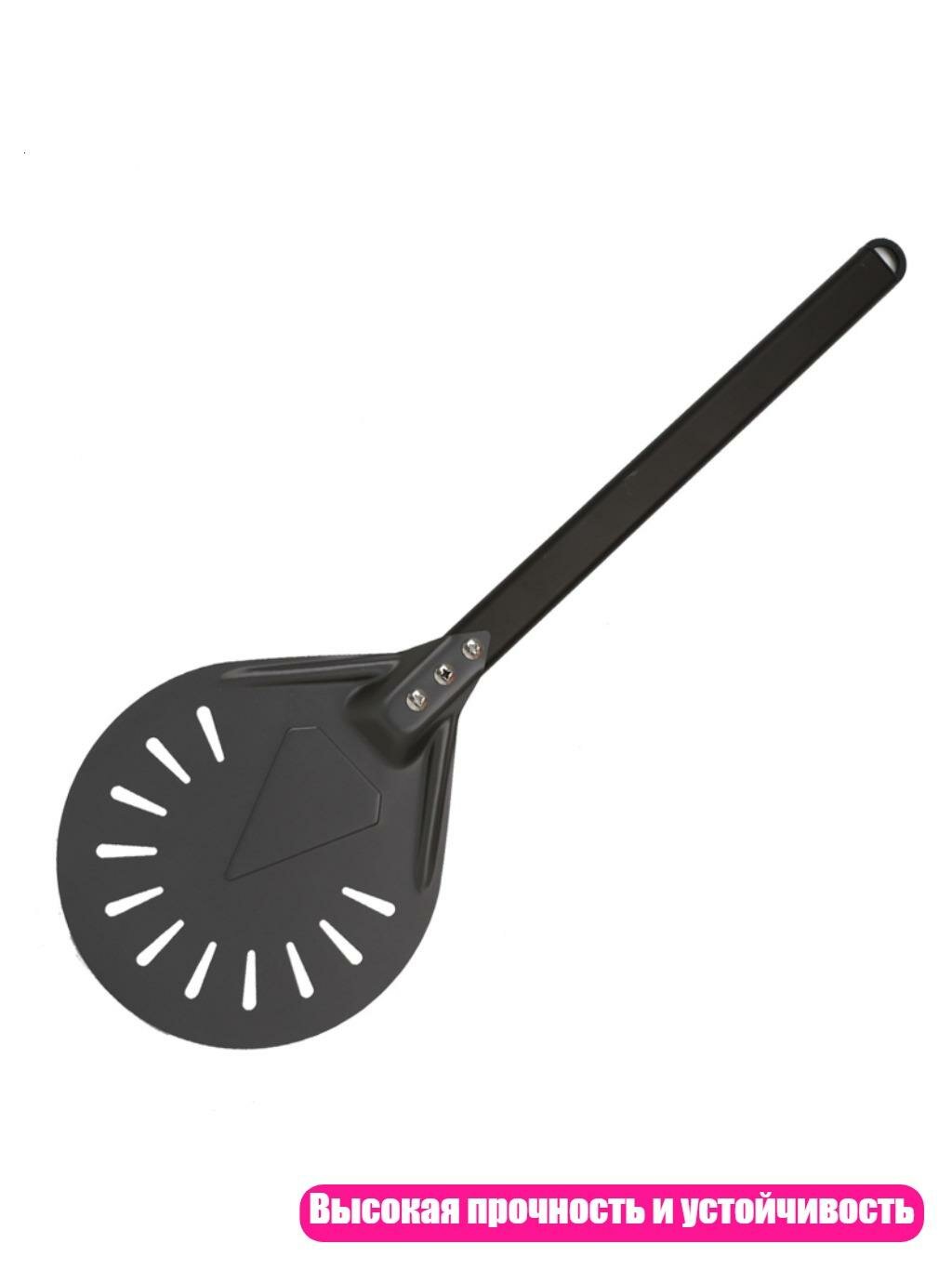 Круглая лопатка для пиццы, Черный - Семь дюймов