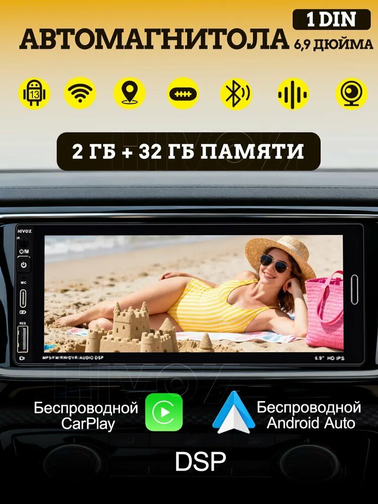 HIVOZ Автомагнитола, диагональ: 6.9", 1 DIN, 2ГБ/32ГБ