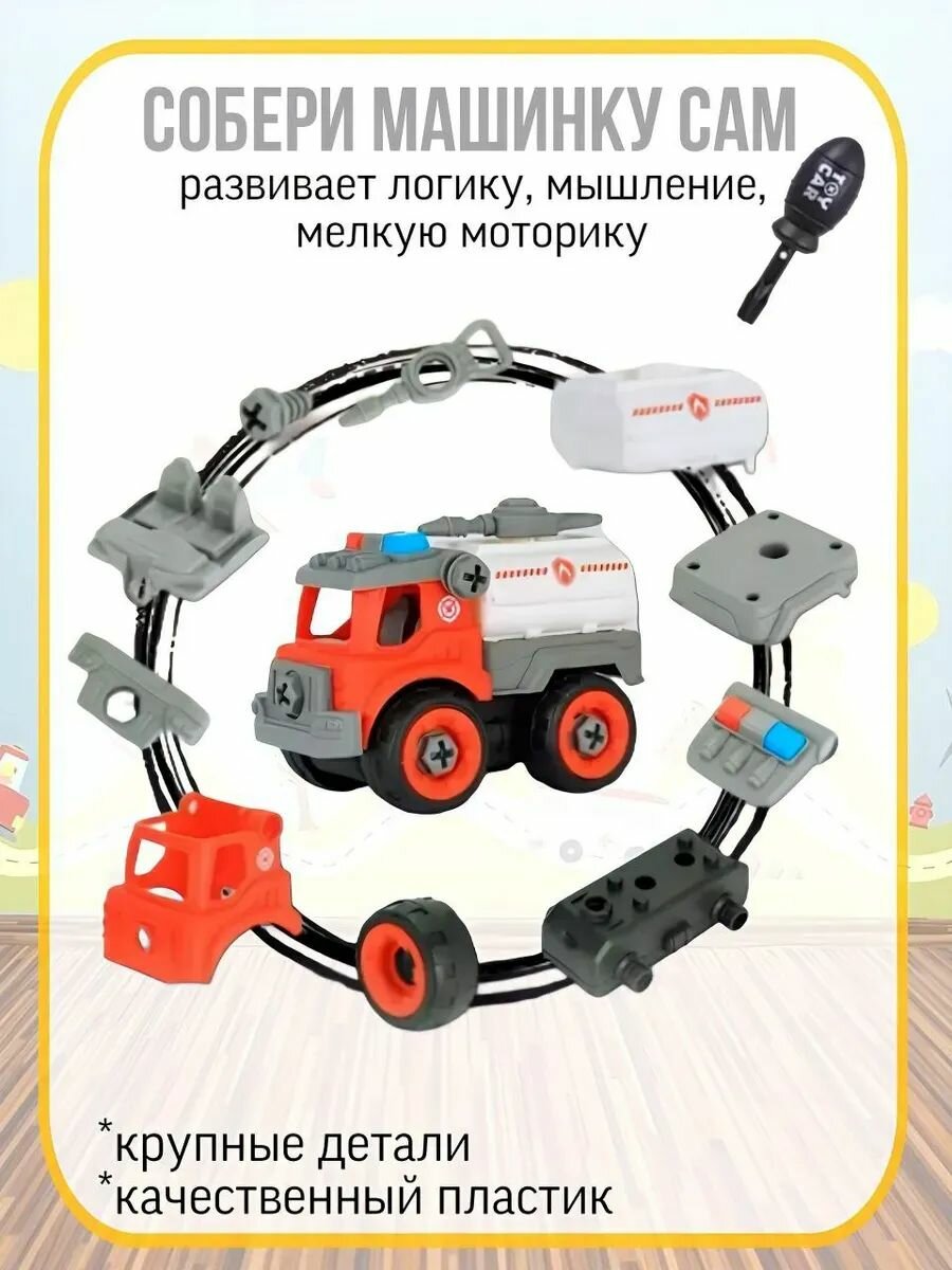 Конструктор пластиковый — фото 1