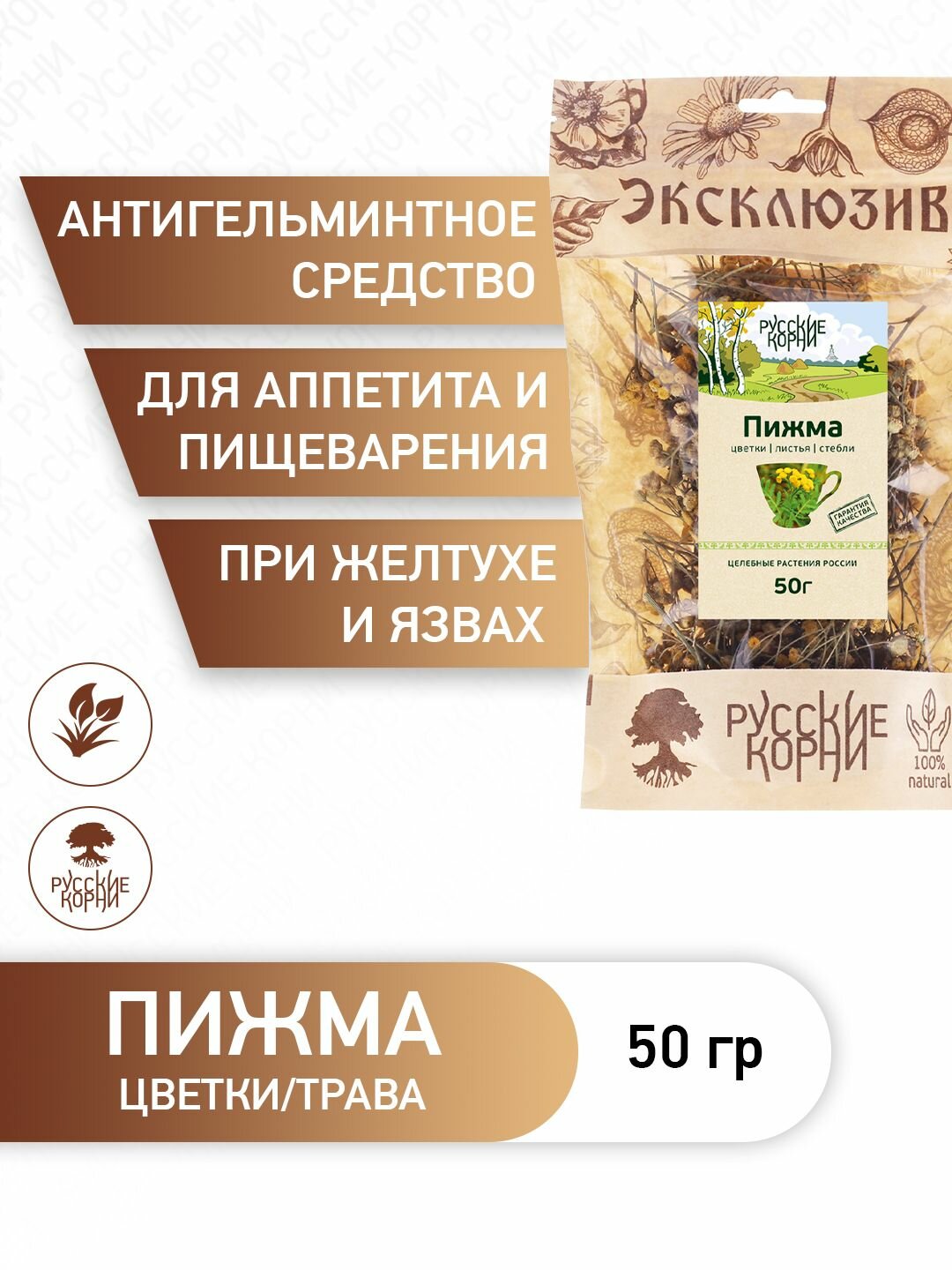 Русские Корни/ Травяной сбор Пижма цветки 50 г