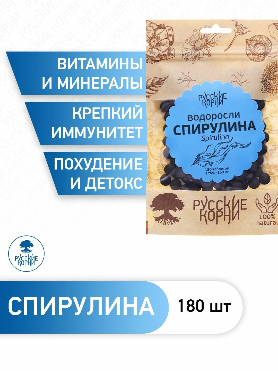 Русские Корни / Водоросль Спирулина в таблетках 180 таб.