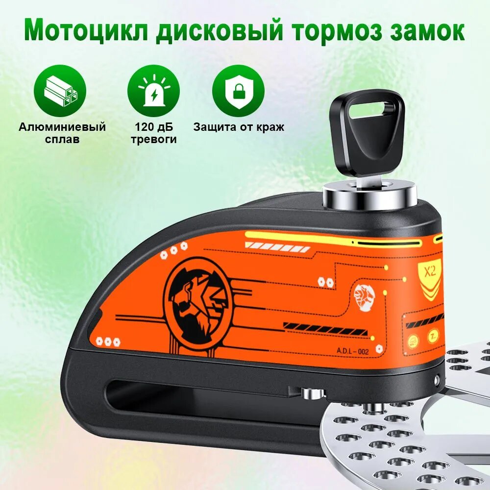 Иммобилайзер