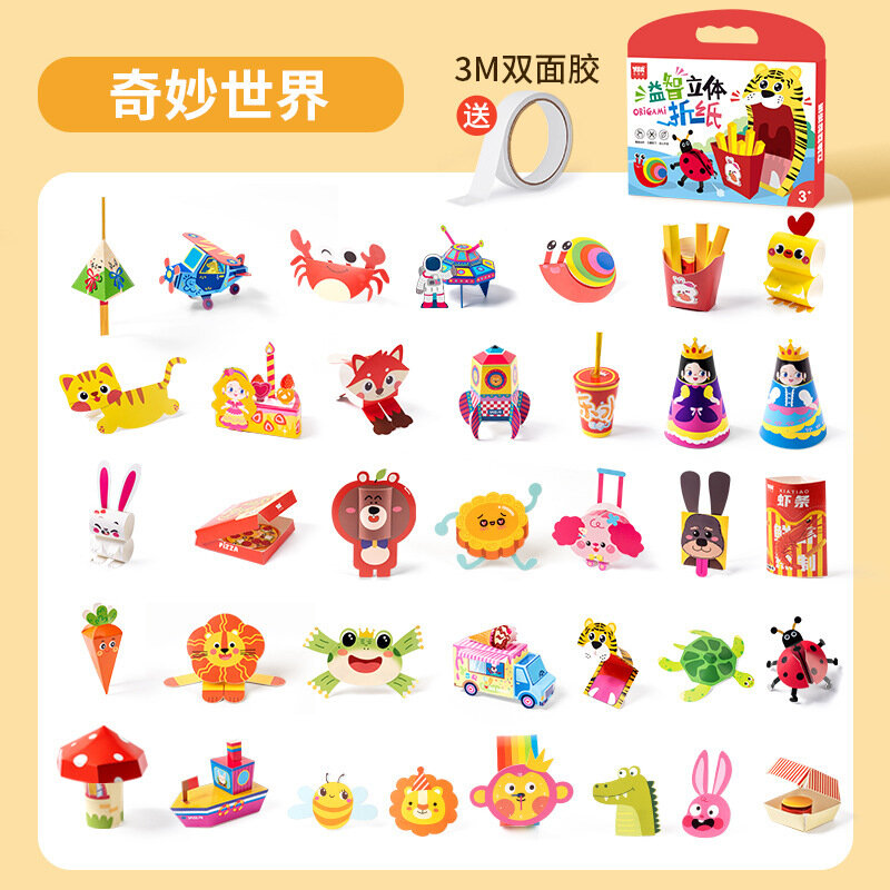 【Yisi Rui】Набор для рукоделия для детей 3D оригами, материал для творчества для 5-летних