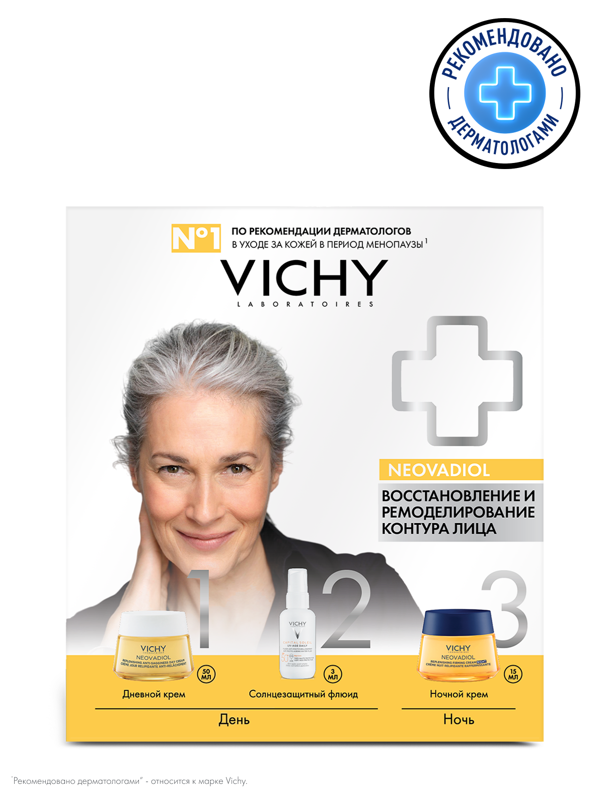 Набор Vichy Neovadiol, дневной и ночной кремы для лица, флюид, для женщин, SPF 50+