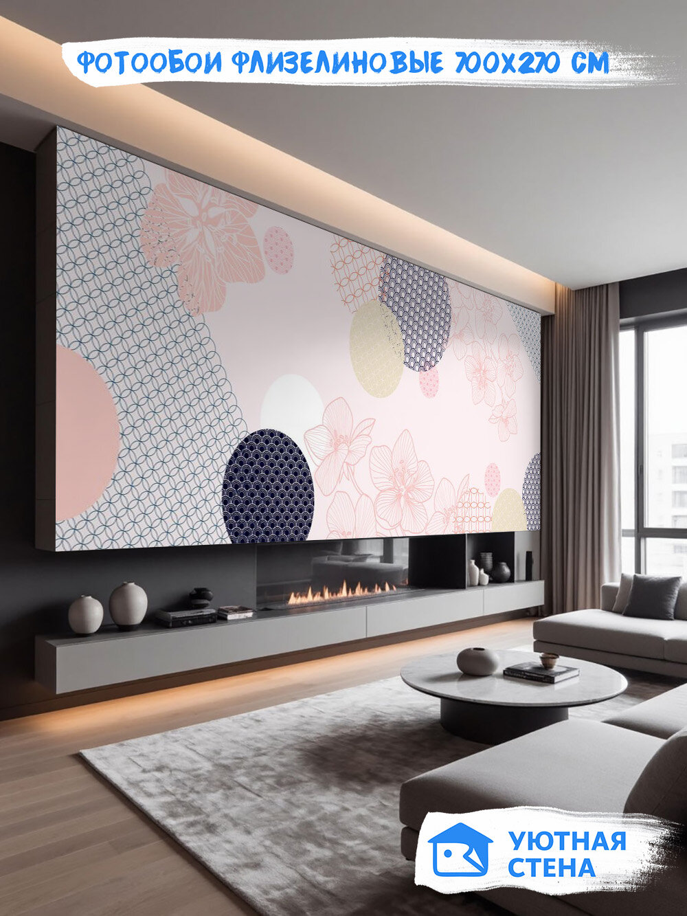 Фотообои Уютная стена "Легкий восточный мотив с сакурой", флизелиновые, 700х270 см