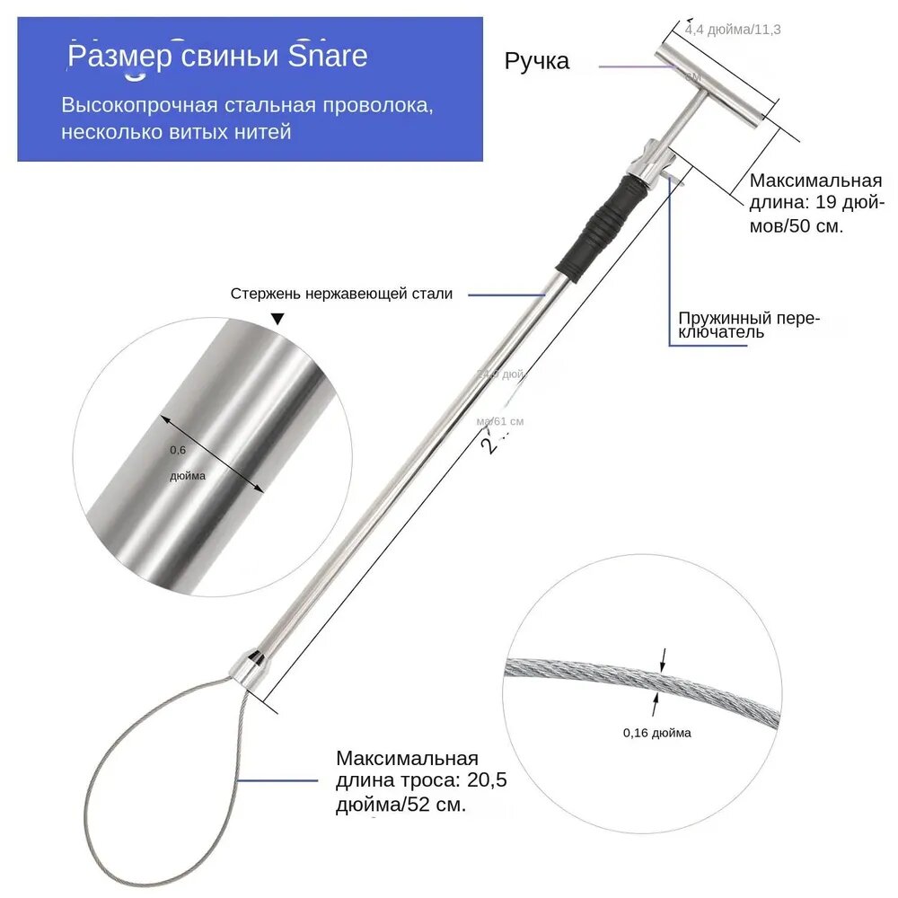 Средство отлова ветеринарное, аналог петли ПЛ, Набор инструментов для ловли животных для