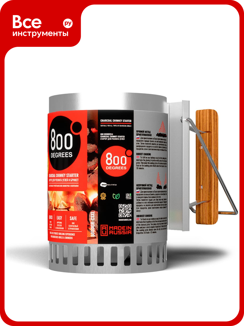 Стартер для розжига угля 800 Degrees chimney starter xl, нержавеющая сталь 800DGR-CSXL, 2.5 кг