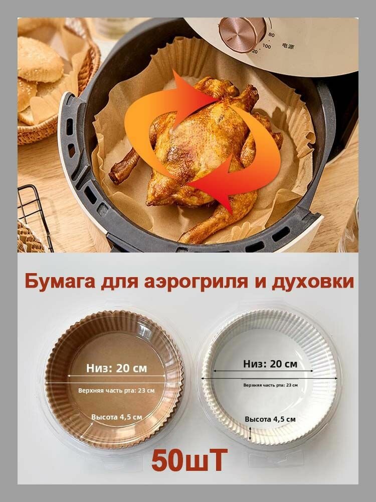 Квадратная пергаментная бумага с силиконовым покрытием для духовки и аэрогриля