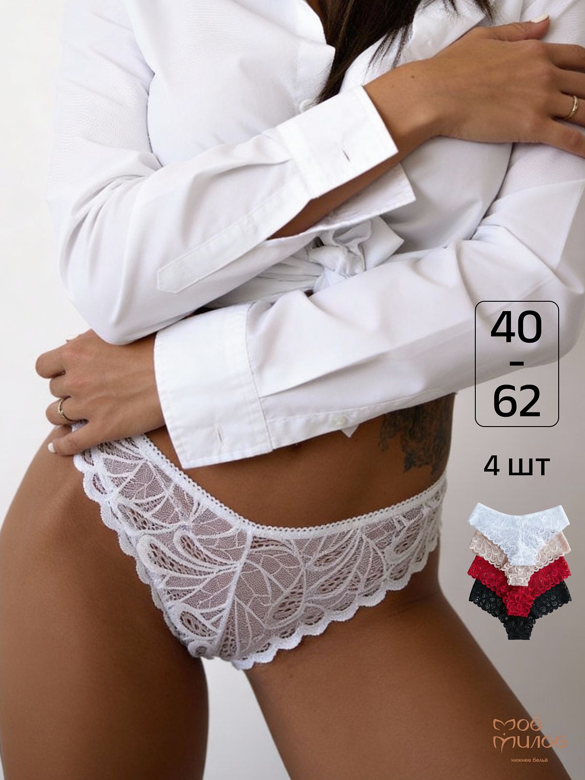 Трусы Для женщин, комплект