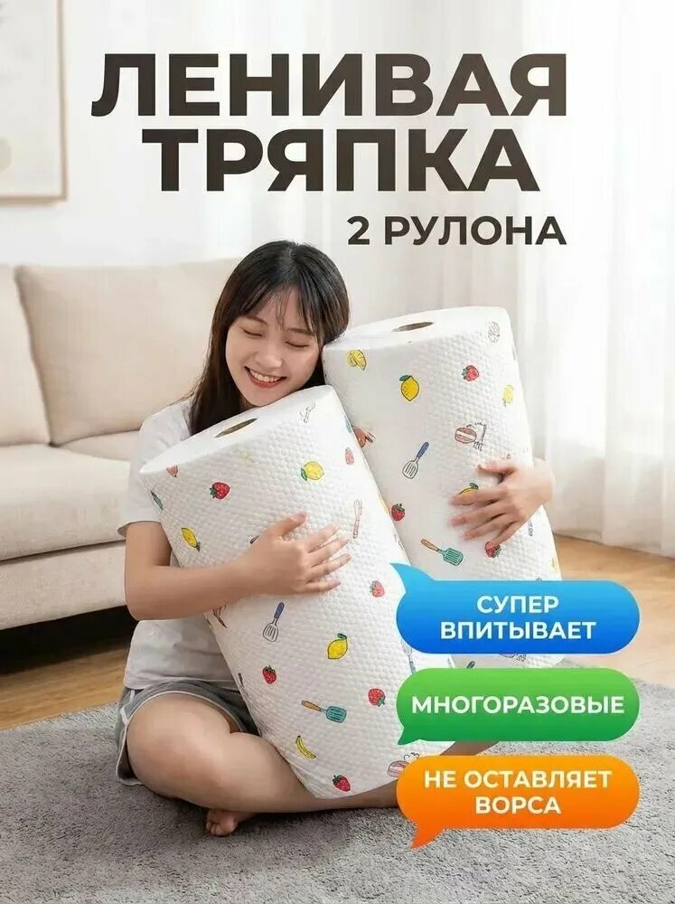 Бумажные полотенца, 2 шт.